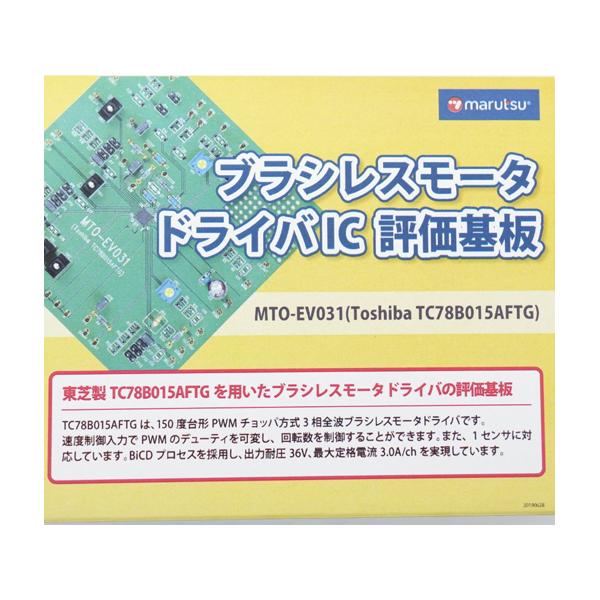●<商品詳細参考ページ>外部リンク：https://axel.as-1.co.jp/asone/d/67-0360-09/●事業者向け商品です。●機能：PWM方式●用途：3相ブラシレスモーター駆動用●種別：3相ブラシレスモーター...