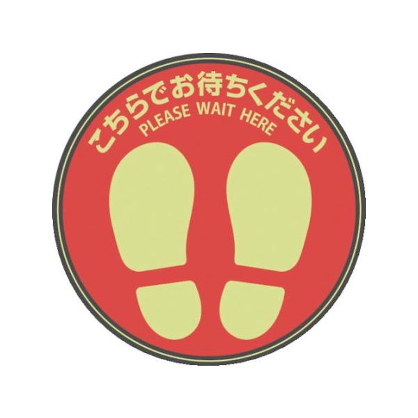 ●<商品詳細参考ページ>外部リンク：https://axel.as-1.co.jp/asone/d/67-2325-68/●事業者向け商品です。●表示内容：こちらでお待ちください●取付仕様：粘着ラベル●縦（mm）：210●横（m...