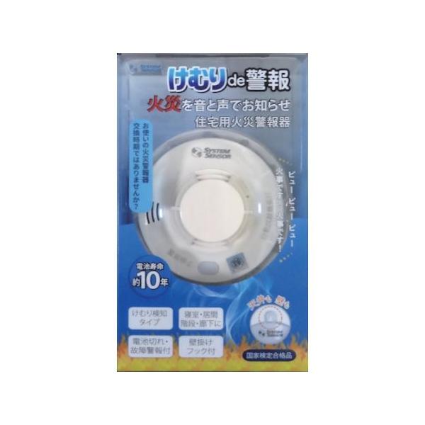 ●<商品詳細参考ページ>外部リンク：https://axel.as-1.co.jp/asone/d/67-2374-19/●事業者向け商品です。●電源：専用リチウム電池（付属）●電池寿命：約10年●火災警報音量：1mにて70dB...