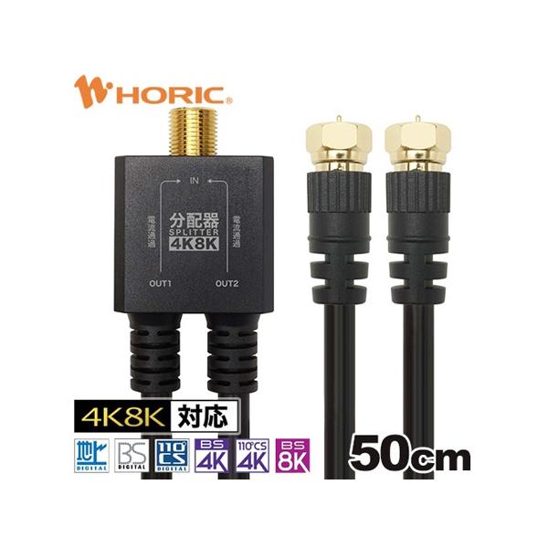 ●<商品詳細参考ページ>外部リンク：https://axel.as-1.co.jp/asone/d/67-2507-69/●事業者向け商品です。●【分配器仕様】●入出力周波数：5〜3224MHz●インピーダンス：75Ω●【ケーブ...