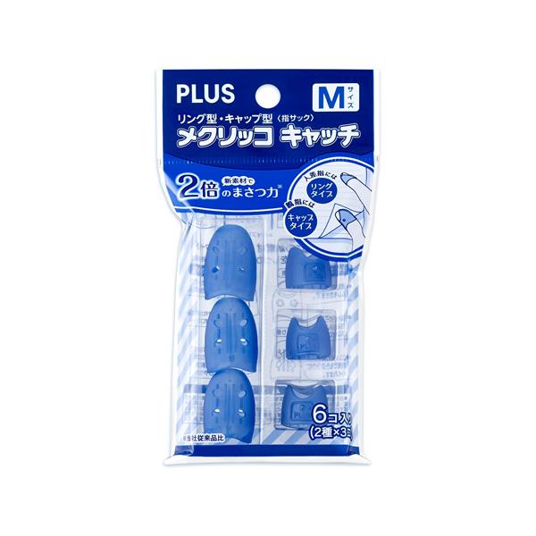 ●<商品詳細参考ページ>外部リンク：https://axel.as-1.co.jp/asone/d/67-3048-95/●事業者向け商品です。●指サック●入数：6個入り（リング型3個+キャップ型3個）●カラー：ネイビーブルー●...