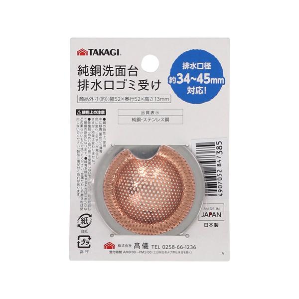 ●<商品詳細参考ページ>外部リンク：https://axel.as-1.co.jp/asone/d/67-3067-56/●事業者向け商品です。●商品外寸（約）：幅52×奥行き52×高さ13（mm）●材質：純銅・ステンレス鋼