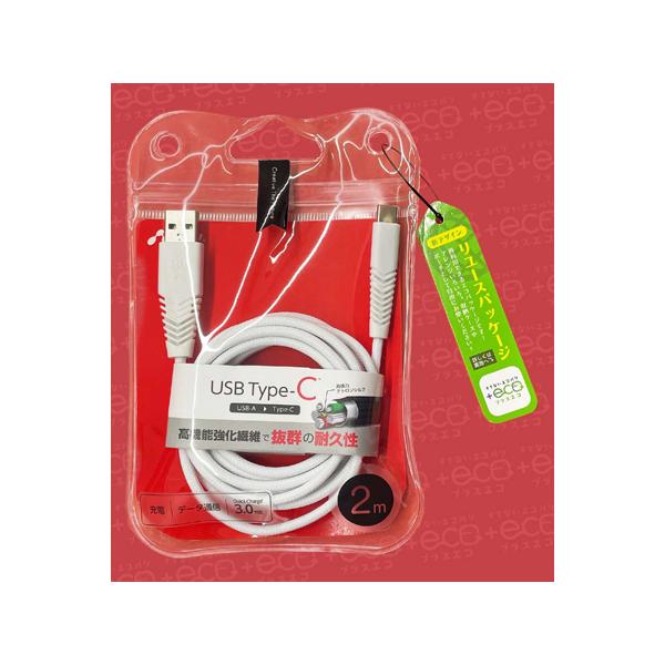 ●<商品詳細参考ページ>外部リンク：https://axel.as-1.co.jp/asone/d/67-4754-45/●事業者向け商品です。●ケーブル長：2m●コネクタ形状：USB2.0 Type-A（オス）／USB Typ...