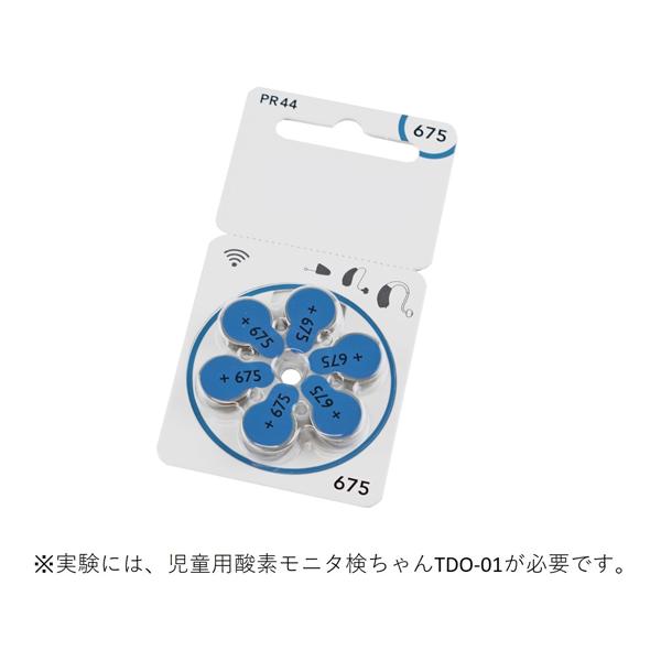 ●<商品詳細参考ページ>外部リンク：https://axel.as-1.co.jp/asone/d/67-4768-80/●事業者向け商品です。●数量：6個入り●※実験には、児童用酸素モニタ検ちゃんTDO-01または酸素・二酸化...