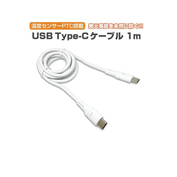 ●<商品詳細参考ページ>外部リンク：https://axel.as-1.co.jp/asone/d/67-5247-50/●事業者向け商品です。●ケーブル長：1m●コネクタ形状：USB Type-C（オス）／USB Type-C...