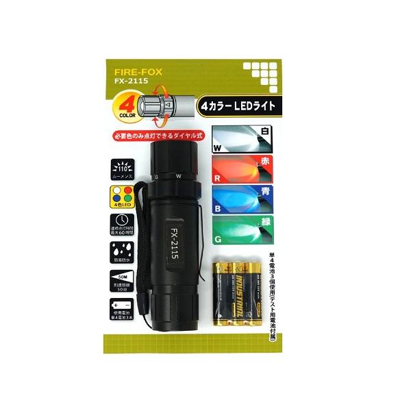 ●<商品詳細参考ページ>外部リンク：https://axel.as-1.co.jp/asone/d/67-6442-92/●事業者向け商品です。●使用電池：単4電池×3本（モニター用電池付）●明るさ：110ルーメンス（白色）●連...