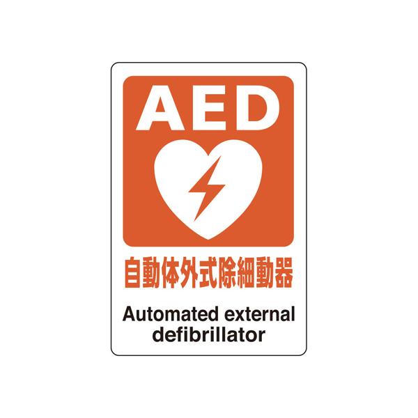 ●<商品詳細参考ページ>外部リンク：https://axel.as-1.co.jp/asone/d/67-7403-41/●事業者向け商品です。●サイズ：300×200×0.35mm厚●材質：PP合成紙ステッカ