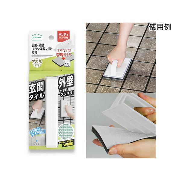 ●<商品詳細参考ページ>外部リンク：https://axel.as-1.co.jp/asone/d/67-8060-74/●事業者向け商品です。●商品サイズ：W90×H236×D68mm●幅：約9cm 全長：約15cm●材質：ス...