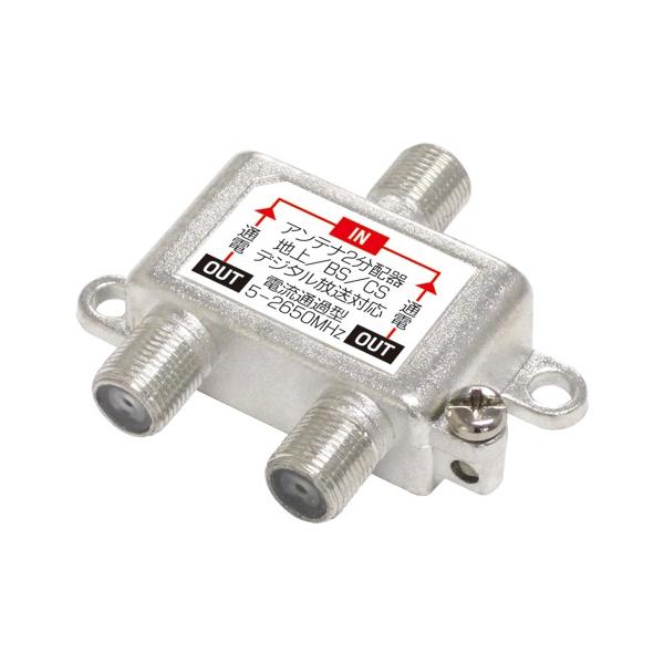 ●<商品詳細参考ページ>外部リンク：https://axel.as-1.co.jp/asone/d/67-9205-86/●事業者向け商品です。●地上／BS／CSデジタル放送対応●全端子通電●周波数帯域：5〜2650MHz●コネ...