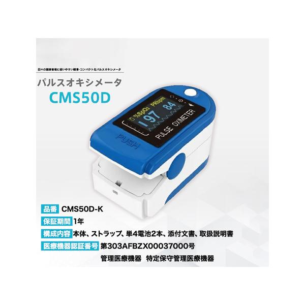 ●<商品詳細参考ページ>外部リンク：https://axel.as-1.co.jp/asone/d/67-9219-27/●事業者向け商品です。●測定範囲 SpO2：0〜100％ 脈拍数：30〜250bpm●測定精度 SpO2：...