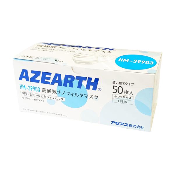 ●<商品詳細参考ページ>外部リンク：https://axel.as-1.co.jp/asone/d/67-9284-22/●事業者向け商品です。●オメガ型立体設計●6mm幅広耳ヒモ●使い捨てタイプ●ふつうサイズ（約17.5×約9...