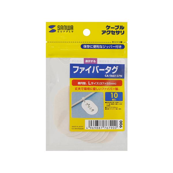 ●<商品詳細参考ページ>外部リンク：https://axel.as-1.co.jp/asone/d/67-9310-86/●事業者向け商品です。●材質：タグ／ファイバー紙、ひも／麻糸●サイズ：37×55mm（楕円型）●重量：1.75g