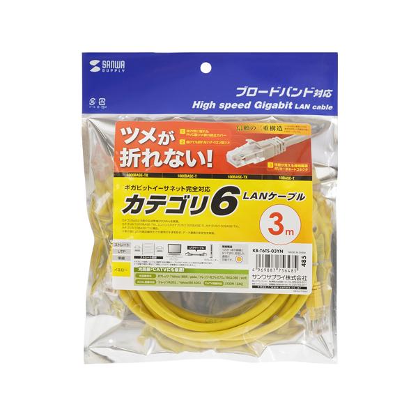 ●<商品詳細参考ページ>外部リンク：https://axel.as-1.co.jp/asone/d/67-9317-98/●事業者向け商品です。●カラー：イエロー●ケーブル長：3m●コネクタ形状：RJ-45ツメ折れ防止コネクタ（...