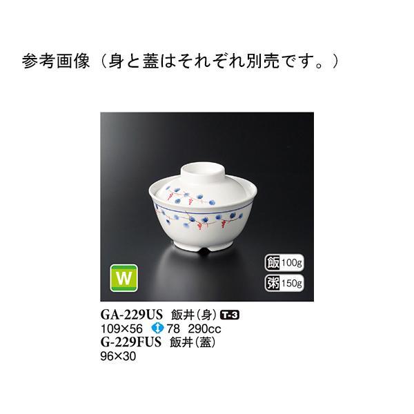 ●<商品詳細参考ページ>外部リンク：https://axel.as-1.co.jp/asone/d/68-0524-57/●事業者向け商品です。●色：遊奏●サイズ（mm）：109×56●材質：メラミン樹脂●蓋をした時の組み高さ（...