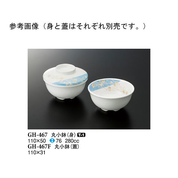 ●<商品詳細参考ページ>外部リンク：https://axel.as-1.co.jp/asone/d/68-0527-14/●事業者向け商品です。●色：シーズン1●サイズ（mm）：110×31●材質：メラミン樹脂●耐熱温度：120...