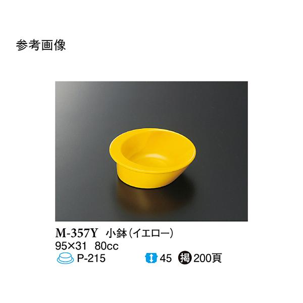 ●<商品詳細参考ページ>外部リンク：https://axel.as-1.co.jp/asone/d/68-0528-46/●事業者向け商品です。●色：イエロー●サイズ（mm）：95×31●材質：メラミン樹脂●容量：80cc●対応...