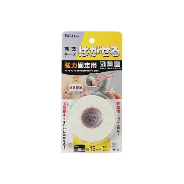 ●<商品詳細参考ページ>外部リンク：https://axel.as-1.co.jp/asone/d/68-1867-68/●事業者向け商品です。●メーカー：ニトムズ●型番：T3950●幅（mm）：15●長さ（m）：2●厚さ（mm...