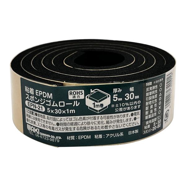 ●<商品詳細参考ページ>外部リンク：https://axel.as-1.co.jp/asone/d/69-4753-97/●事業者向け商品です。●用途：防振ゴム、現場養生材、パッキン材、スベリ止めなどに。●サイズ：厚み5×幅30...