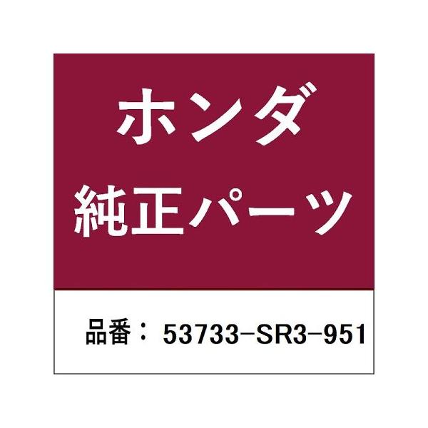 ●<商品詳細参考ページ>外部リンク：https://axel.as-1.co.jp/asone/d/69-5011-68/●事業者向け商品です。●商品名：ホンダ・honda純正部品●ホンダ純正部品番号：53733-SR3-951