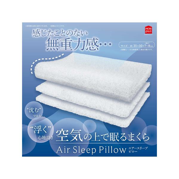 ●<商品詳細参考ページ>外部リンク：https://axel.as-1.co.jp/asone/d/69-6419-39/●事業者向け商品です。●約35×50×（高さ）7〜9cm●組成：まくらカバー／ポリエステル100％、まくら...