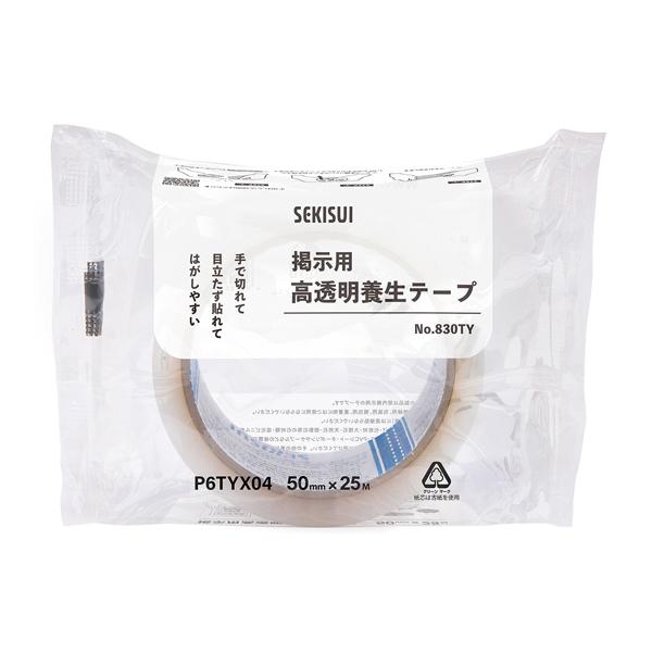 ●<商品詳細参考ページ>外部リンク：https://axel.as-1.co.jp/asone/d/69-6992-86/●事業者向け商品です。●粘着力：2.4（N：10mm）●幅：50mm●長さ：25m●厚さ：0.095mm●...