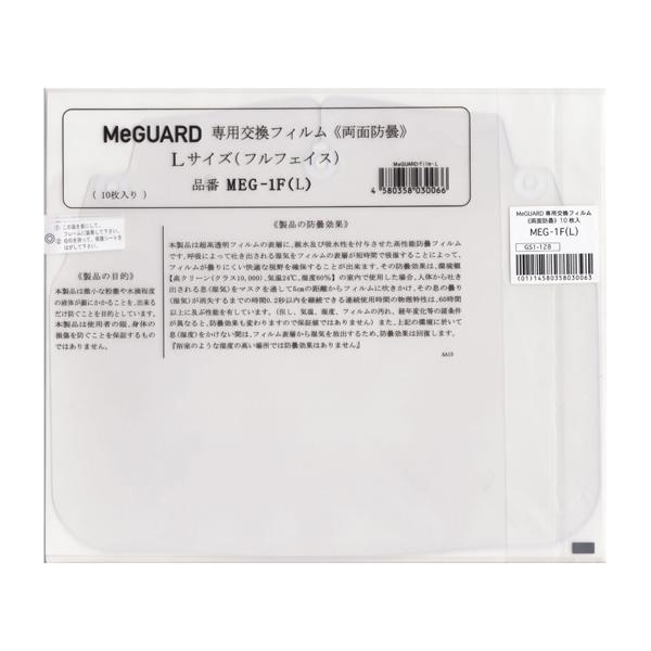 ●<商品詳細参考ページ>外部リンク：https://axel.as-1.co.jp/asone/d/69-7169-20/●事業者向け商品です。●Lサイズ（フルフェイス）　W248mm×H209mm×T0．13mm●材質：トリア...