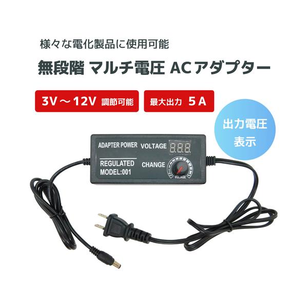 ●<商品詳細参考ページ>外部リンク：https://axel.as-1.co.jp/asone/d/69-8714-36/●事業者向け商品です。●出力電圧：DC3-12V（可変）●電流：最大5A●入力：AC100V●外形寸法（突...