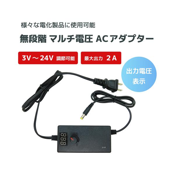 ●<商品詳細参考ページ>外部リンク：https://axel.as-1.co.jp/asone/d/69-8714-37/●事業者向け商品です。●出力電圧：DC3-24V（可変）●電流：最大2A●入力：AC100V●外形寸法（突...