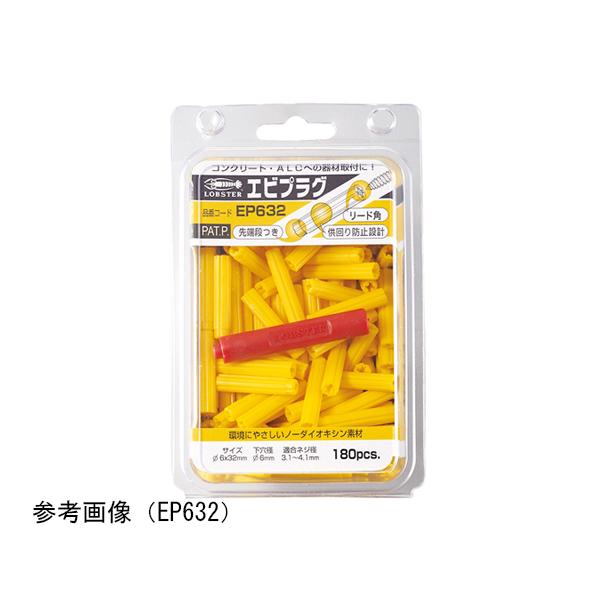 ●<商品詳細参考ページ>外部リンク：https://axel.as-1.co.jp/asone/d/69-9203-92/●事業者向け商品です。●カラー：イエロー●形状寸法：Φ（mm）：6×25●下穴径（Φmm）コンクリート：6...