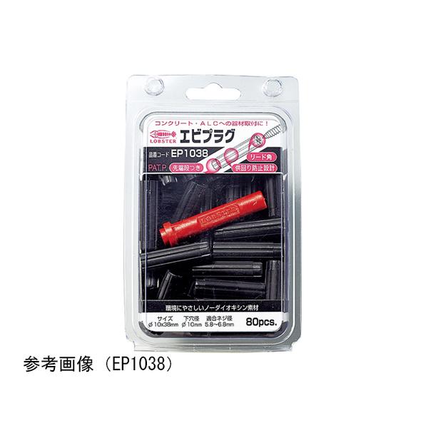 ●<商品詳細参考ページ>外部リンク：https://axel.as-1.co.jp/asone/d/69-9205-41/●事業者向け商品です。●カラー：ブラック●形状寸法：Φ（mm）：10×38●下穴径（Φmm）コンクリート：...