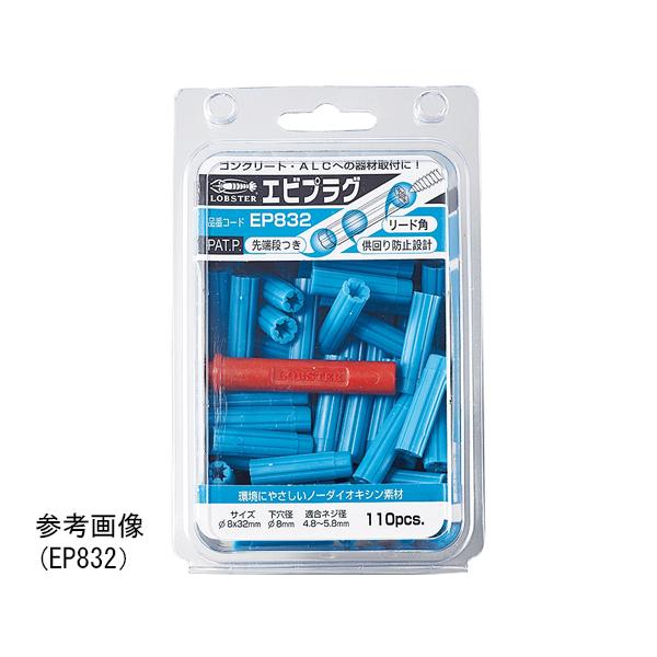 ●<商品詳細参考ページ>外部リンク：https://axel.as-1.co.jp/asone/d/69-9246-95/●事業者向け商品です。●カラー：ブルー●形状寸法：Φ（mm）：8×32●下穴径（Φmm）コンクリート：8／...