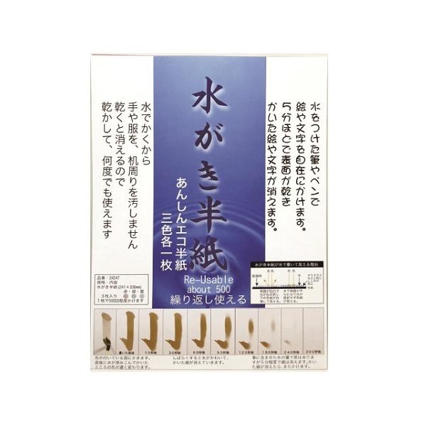 ●<商品詳細参考ページ>外部リンク：https://axel.as-1.co.jp/asone/d/7-1950-04/●型番：24247●仕様：3色×各1枚入●サイズ：241×336mm●事業者向け商品です。