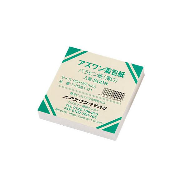 ●<商品詳細参考ページ>外部リンク：https://axel.as-1.co.jp/asone/d/7-8381-01/●サイズ：小●サイズ（mm）：90×90●入数：1包（500枚入）●使用紙：グラシン●坪量：25.8g/m2...