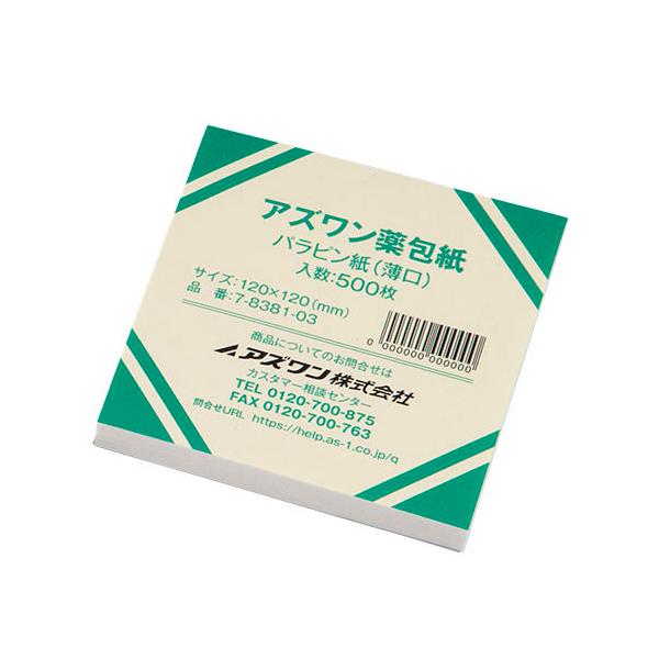 ●<商品詳細参考ページ>外部リンク：https://axel.as-1.co.jp/asone/d/7-8381-03/●サイズ：大●サイズ（mm）：120×120●入数：1包（500枚入）●使用紙：グラシン●坪量：25.8g/...
