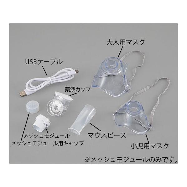 ●<商品詳細参考ページ>外部リンク：https://axel.as-1.co.jp/asone/d/7-9423-14/●仕様：メッシュモジュール●事業者向け商品です。/【ポイント利用】