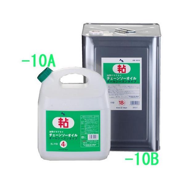 ●<商品詳細参考ページ>外部リンク：https://axel.as-1.co.jp/asone/d/78-0748-67/●粘度(ISOVG)：110●熱をもったチェーンやバーにしっかり付着し、冬季、夏季の温度差にも優れた潤滑性...