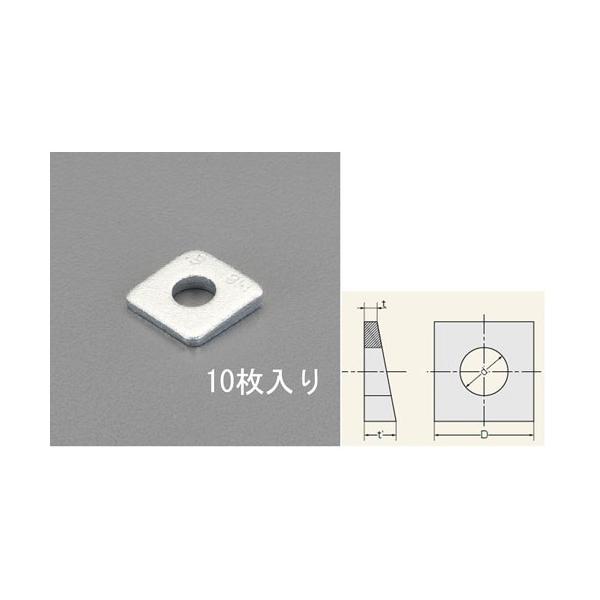 ●<商品詳細参考ページ>外部リンク：https://axel.as-1.co.jp/asone/d/78-0928-08/●傾斜角度：5°●材質：鉄(ユニクロメッキ)●呼径：M8●内径(d)：9mm●幅(D)：22mm●厚み：t...