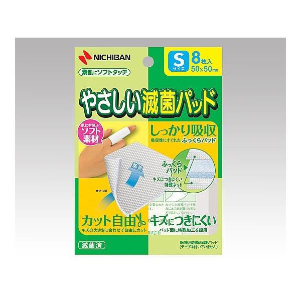 ●<商品詳細参考ページ>外部リンク：https://axel.as-1.co.jp/asone/d/8-3701-01/●材質：レーヨン・ポリオレフィン不織布＋孔付PE（ポリエチレン）フィルム●EOG滅菌済（個包装）●サイズ（m...
