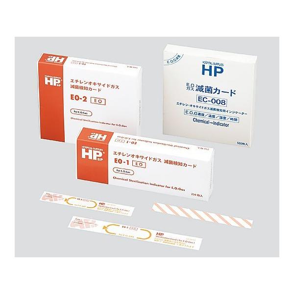 ●<商品詳細参考ページ>外部リンク：https://axel.as-1.co.jp/asone/d/8-5853-02/●条件：EOガス／20％、時間／4時間（50℃・約50％RH）●サイズ（mm）：17×110●入数：1箱（5...