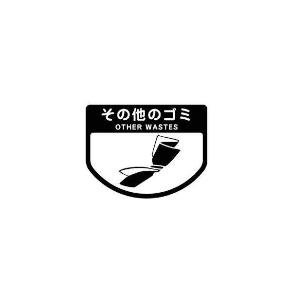 ●<商品詳細参考ページ>外部リンク：https://axel.as-1.co.jp/asone/d/8-8587-19/●仕様：分別シール その他のゴミ）●サイズ mm)：160×124●材質：分別シール／PET ポリエチレンテ...
