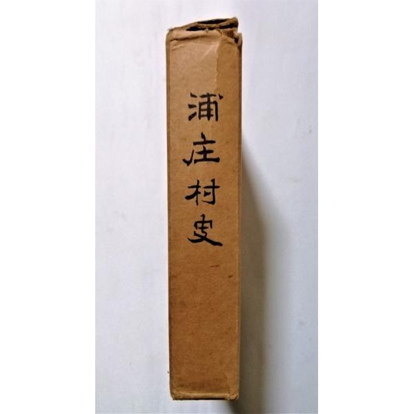 函に破れ・擦れ傷みがあり状態がわるいです。本体は小口に少々汚れがありますが他は特に問題なくおおむね良好です。