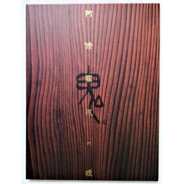 大型本　35×27cm。状態は特に問題なく良好です。