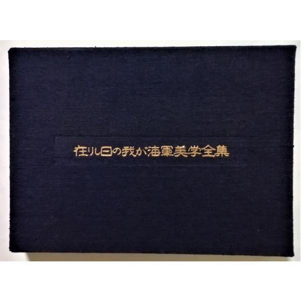 かなりの年月を経ておりますが保管状態よく特に問題ありません。
