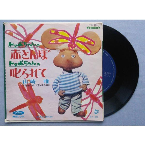 東芝レコード 型番：TP1379。ジャケットにしわ・経年感があります。盤面の状態：傷はありませんが軽い擦れがあります。