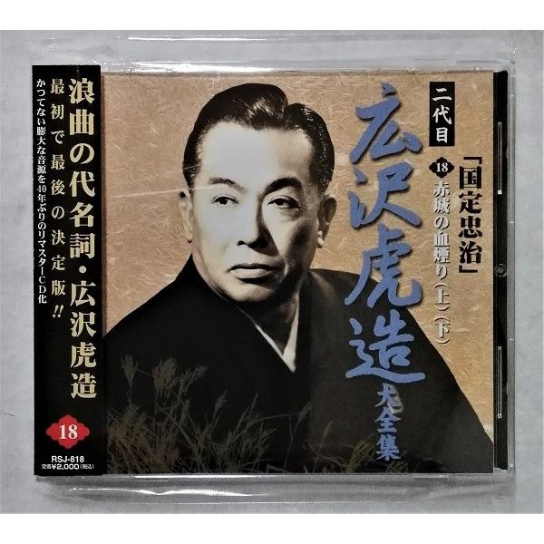 20枚セットの内の1枚です。状態は非常に良いです。