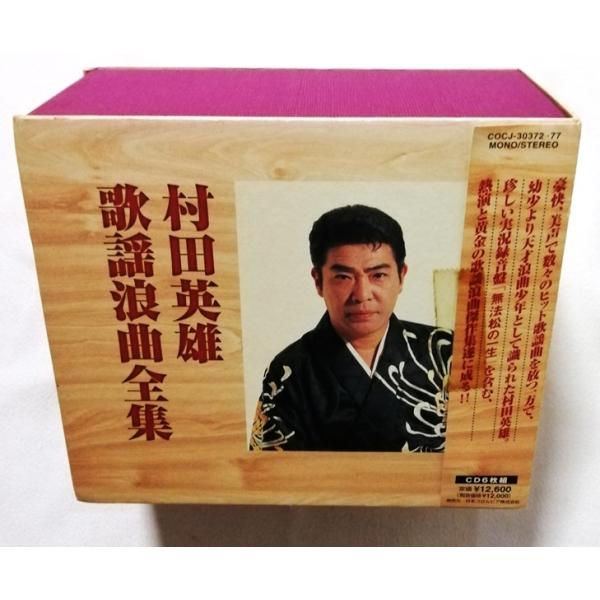 帯がテープ止めされていたためBOXともにテープ痕が茶変色しています。CDは5枚未開封。1枚開封済みですが盤質は良好です。歌詞ブックも良好です。