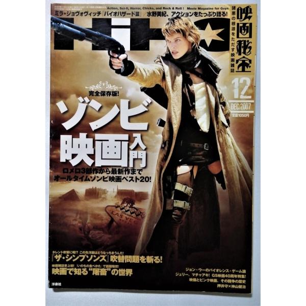 表紙にスレがあります。本文ページは良好です。