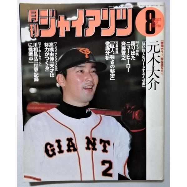 表紙にスレがあります。本文ページは黄変等の経年感がありますがご覧いただくのに支障ありません。