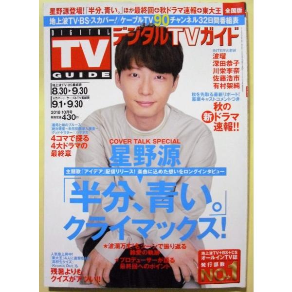 表紙にスレがあります。本文ページはおおむね良好です。