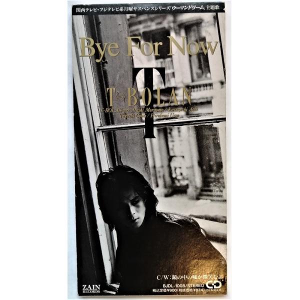 8cmシングル。型番：BJDL-1008ジャケットに小傷みがあります。盤質：軽いスレがありますがおおむね良好です。